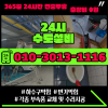 효성동 하수구 박촌동 화장실배수구 막힘 수월하게 이물질 제거하기 네이버 블로그